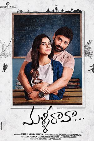 Malli Raava at an AMC Theatre near you.