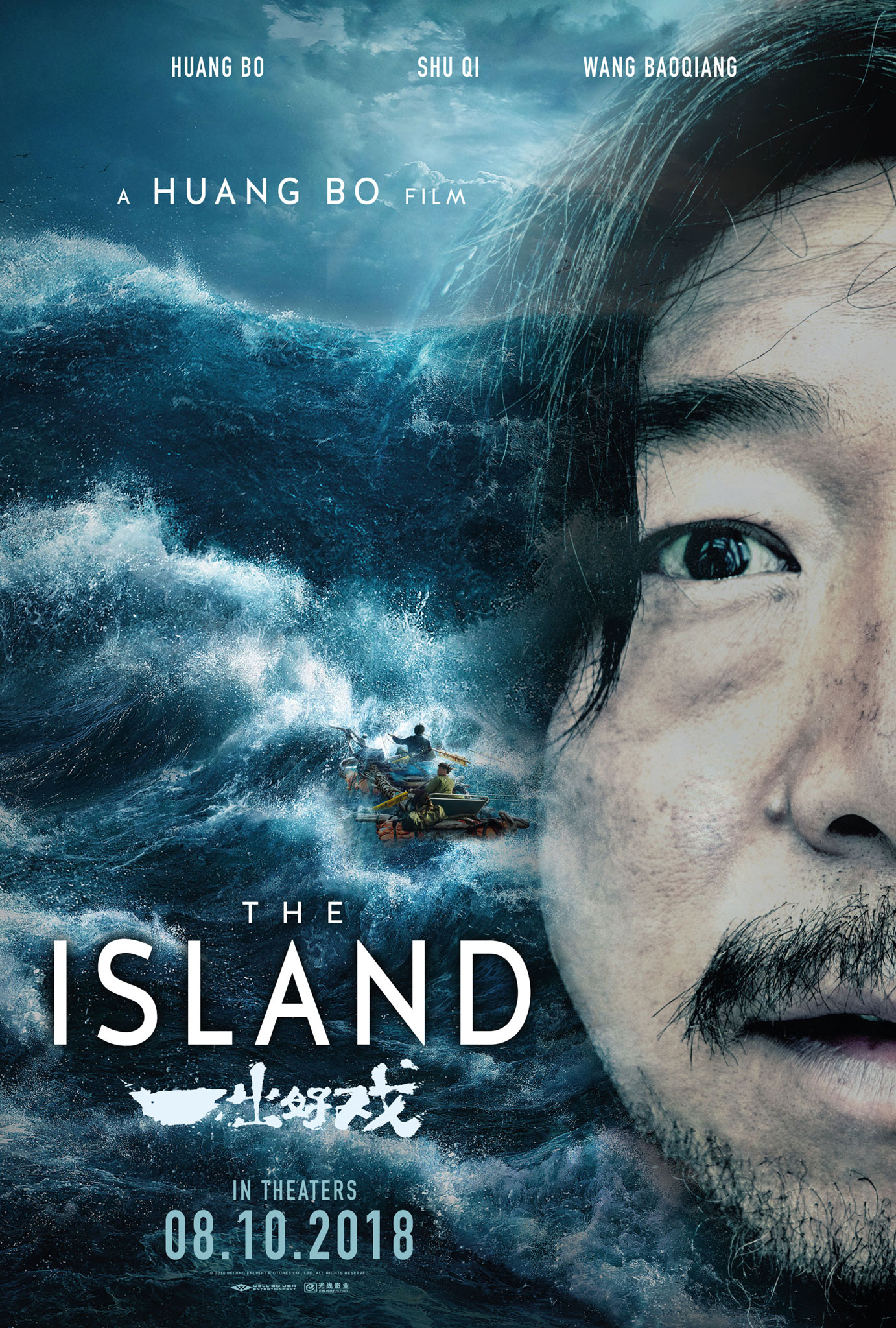 The Island at an AMC Theatre near you.