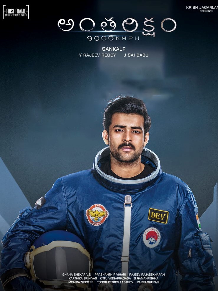 Antariksham at an AMC Theatre near you.
