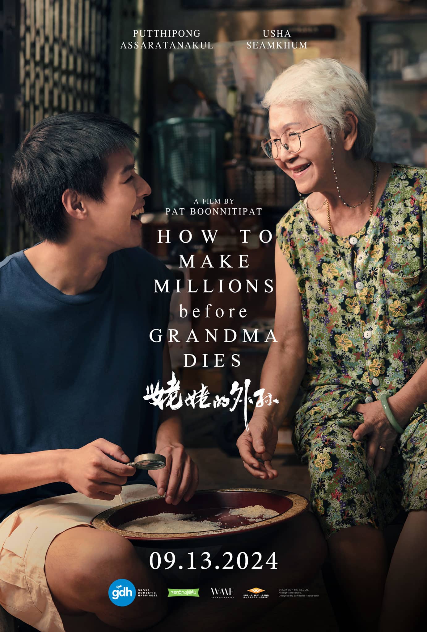 How To Make Millions Before Grandma Dies Movie Showtimes At An Amc
