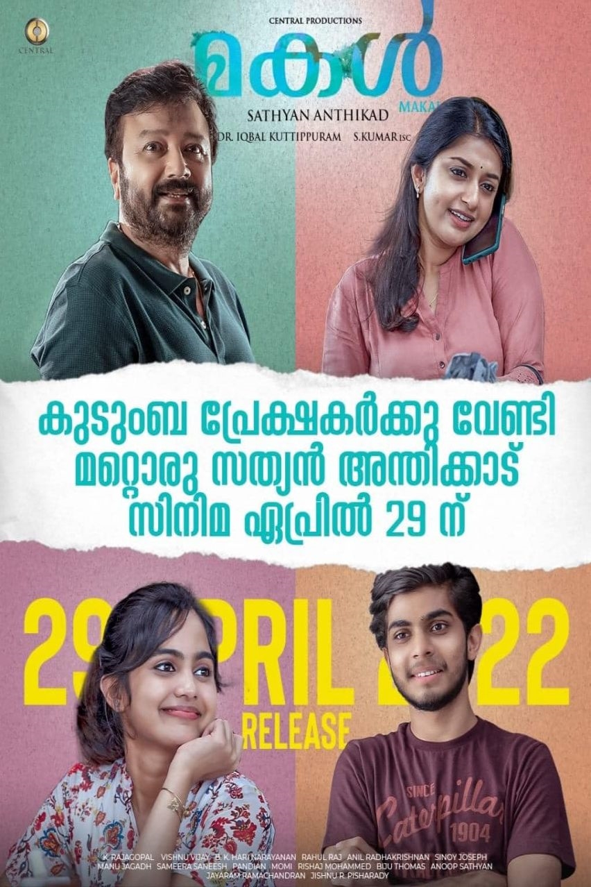 Makal at an AMC Theatre near you.